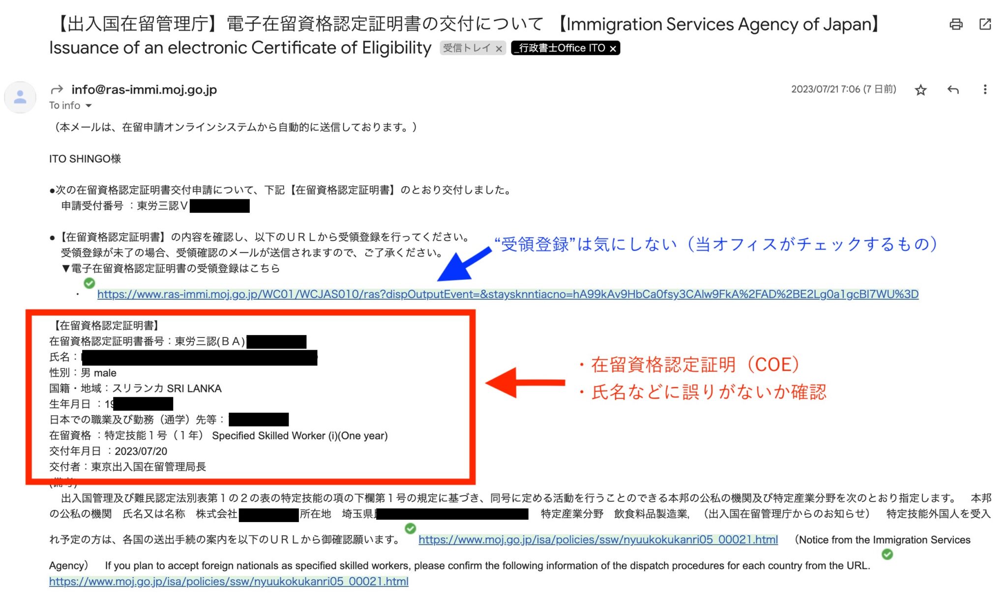 新規入国の流れ | TOKYOビザ申請オフィス